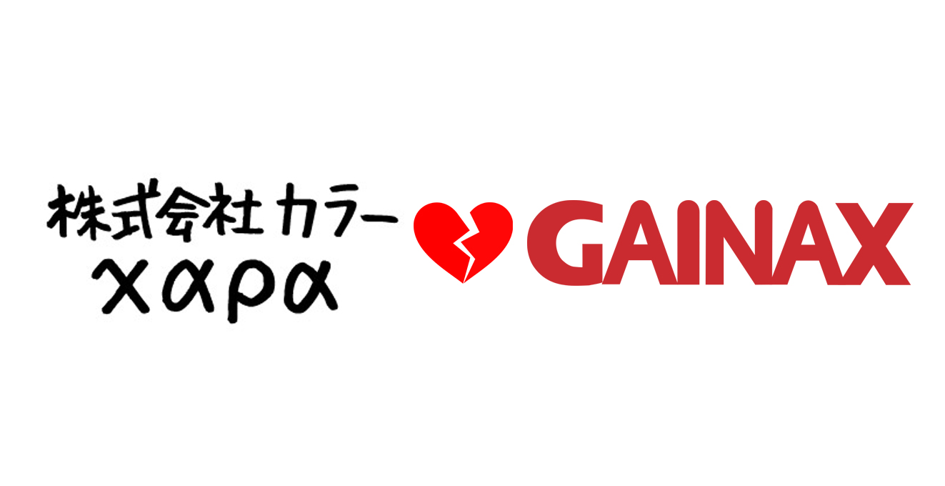 Studio Khara ผู้ผลิต Evangelion ในปัจจุบันฟ้องเรียกธรรมเนียมลิขสิทธิ์ ...