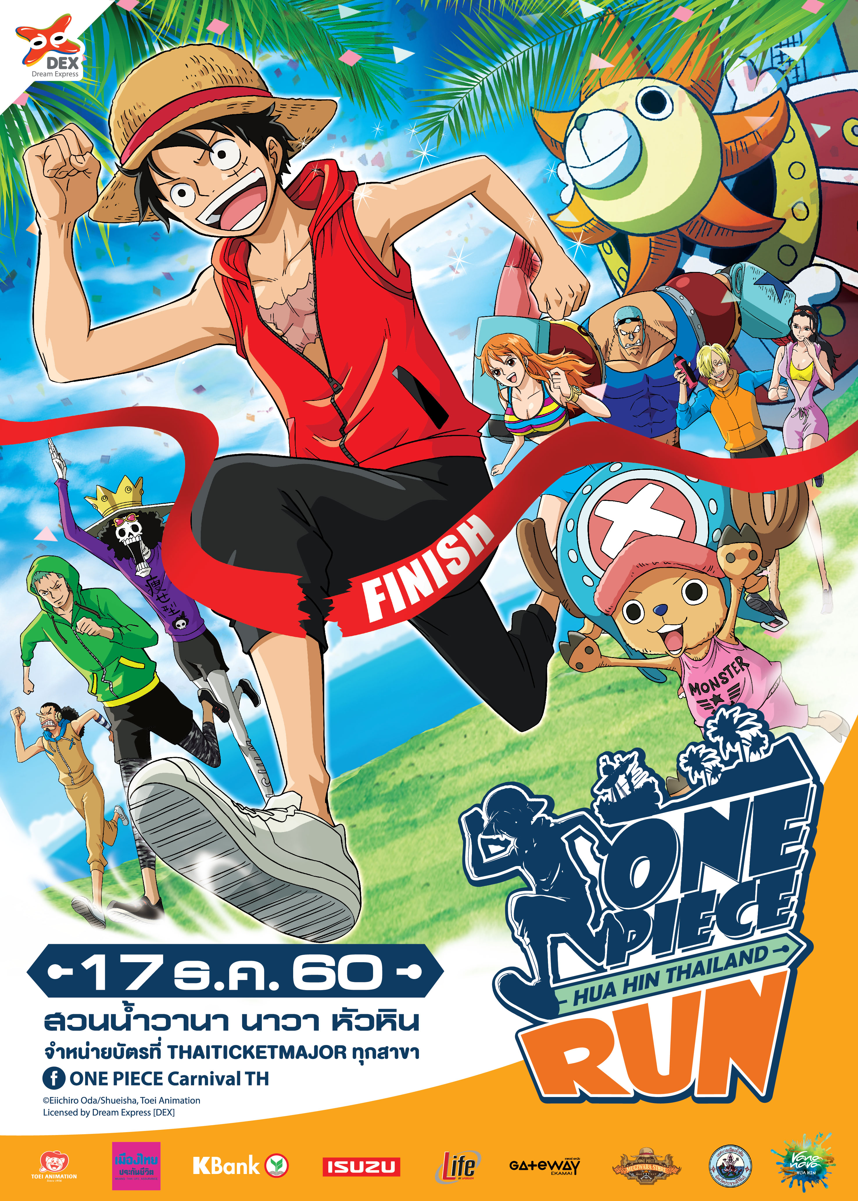 ดรีม เอกซ์เพรส ร่วมกับ สวนน้ำวานา นาวา หัวหิน จัดงาน ONE PIECE Run ...
