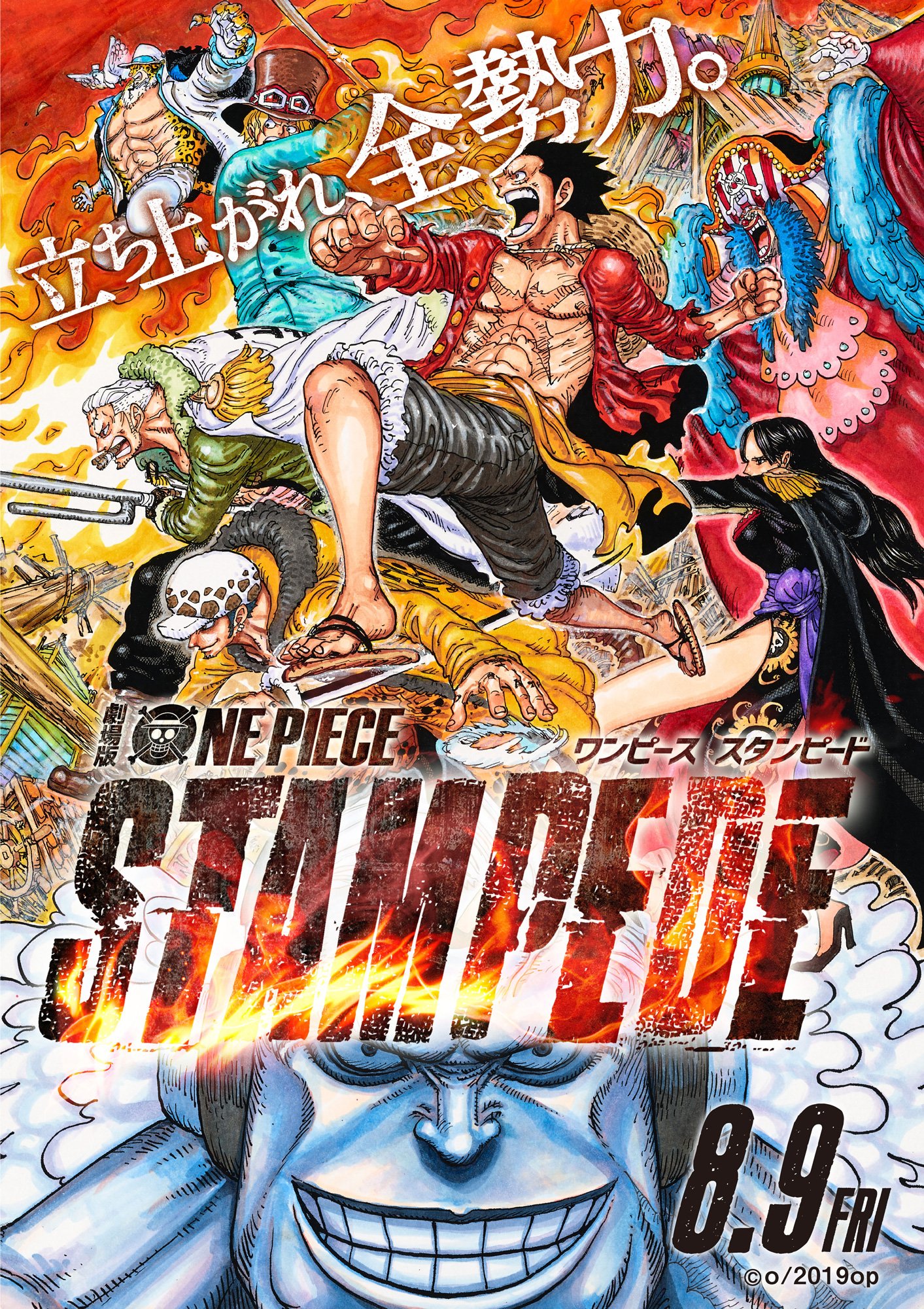 One Piece Stampede เผยโปสเตอร์ใหม่ที่อาจารย์โอดะ เออิจิโร เป็นผู้วาด ...