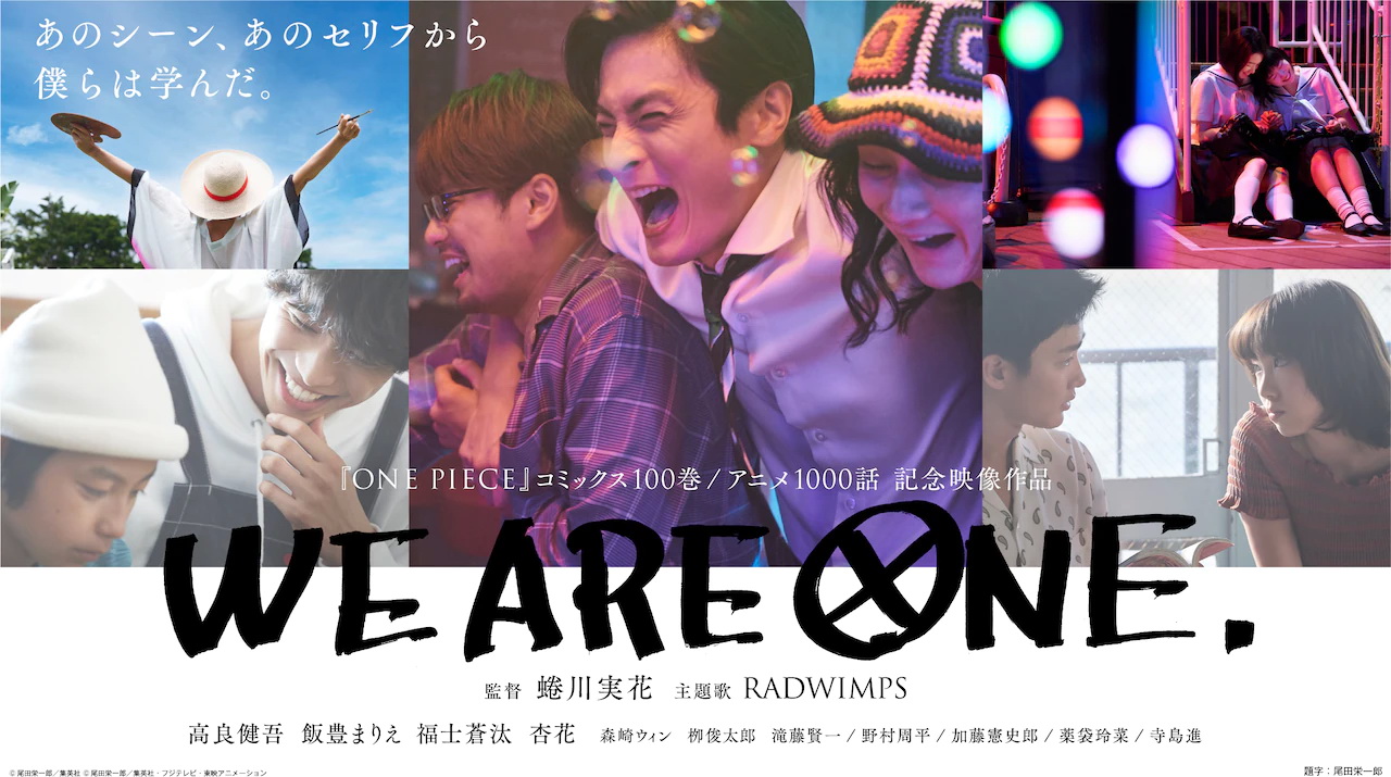 ละครชุด We Are One ที่ฉลอง One Peice ครบ 100 เล่ม และ 1,000 ตอน ประกาศ ...