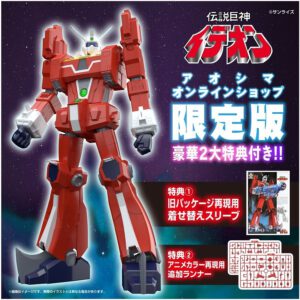 ปลดปล่อยพลังของ ̶จ̶ิ̶ม̶หุ่นยักษ์ให้ประจักษ์ กับ พลาโม Ideon จาก Aoshim ...