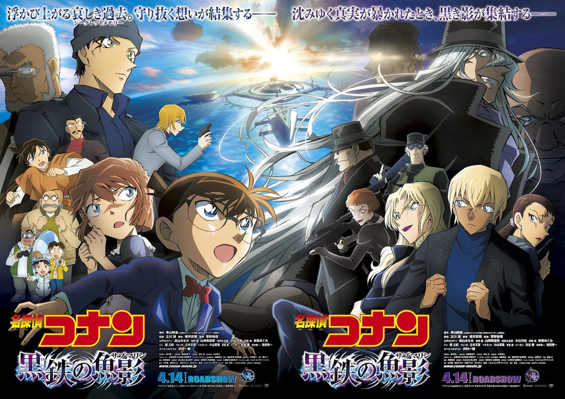 ภาพยนตร์อนิเมะยอดนักสืบจิ๋วโคนัน เดอะมูฟวี่ ภาคที่ 26 ปล่อยภาพโปสเตอร์ ...