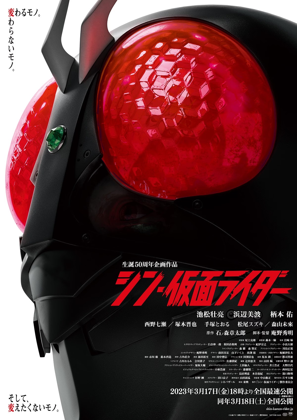 ภาพยนตร์ Shin Masked Rider ได้รับเรต PG12 ในประเทศญี่ปุ่น เนื่องจากมี ...