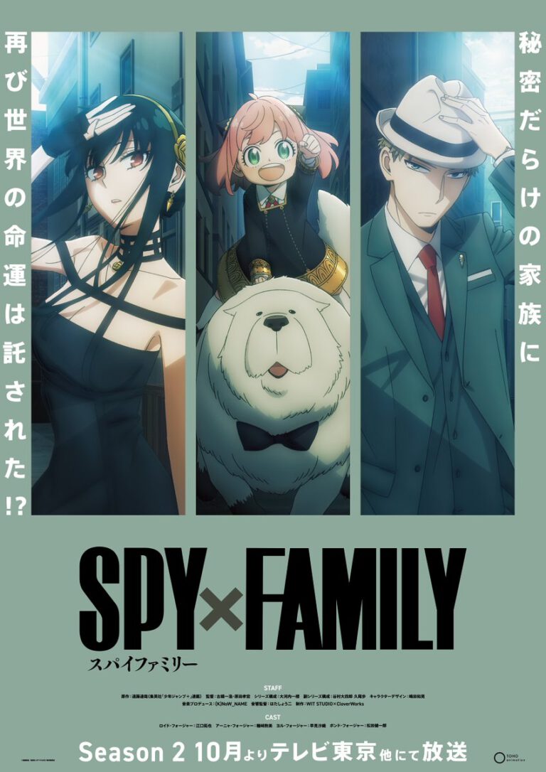 อนิเมะ Spy x Family ซีซั่นที่สอง เผยภาพวิชชวล สองโหมดที่เน้น ขายเท่ ...