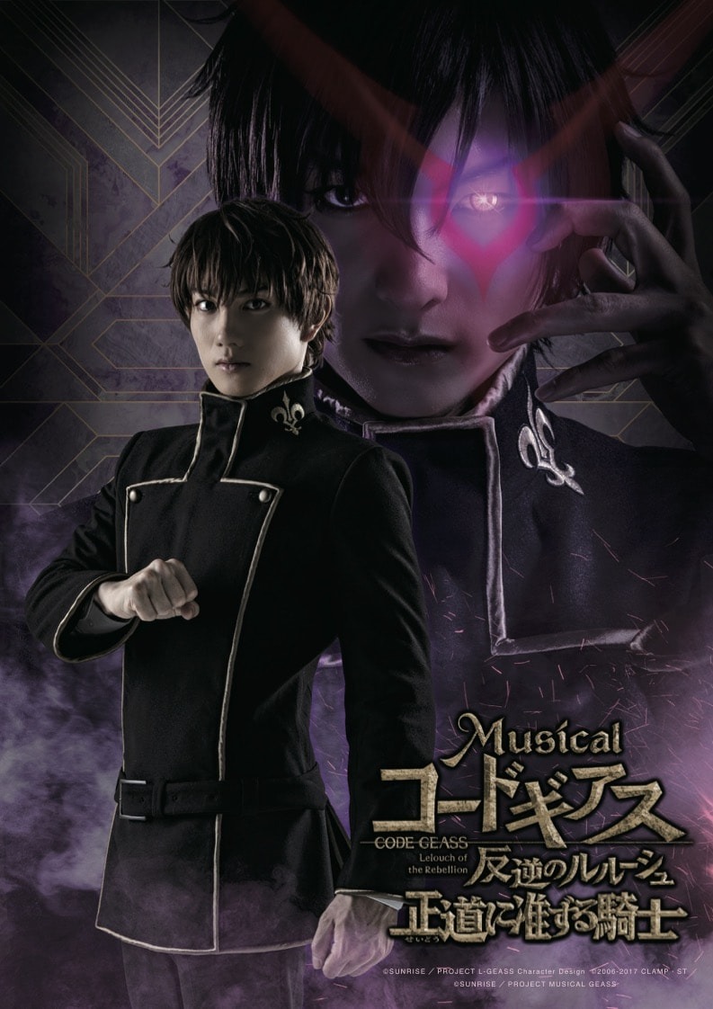 ละครเวทีมิวสิคัล โค้ดกีอัส ชุดใหม่ เปิดเผยโปสเตอร์แรกของการแสดง – DexNews