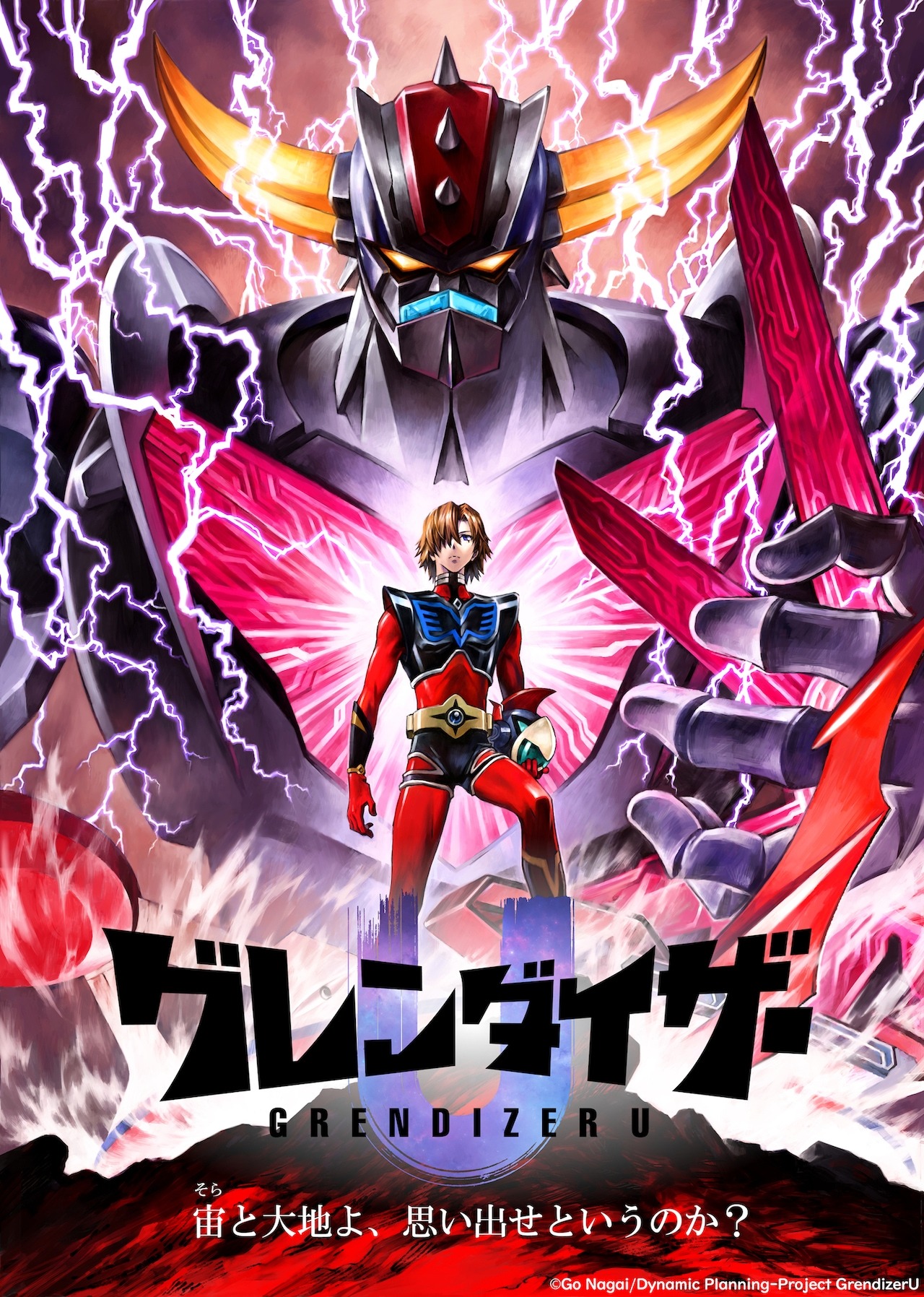 อนิเมะหุ่นยนต์ Grendizer U กลับมาสู่หน้าจออีกครั้งในปี 2024 – DexNews