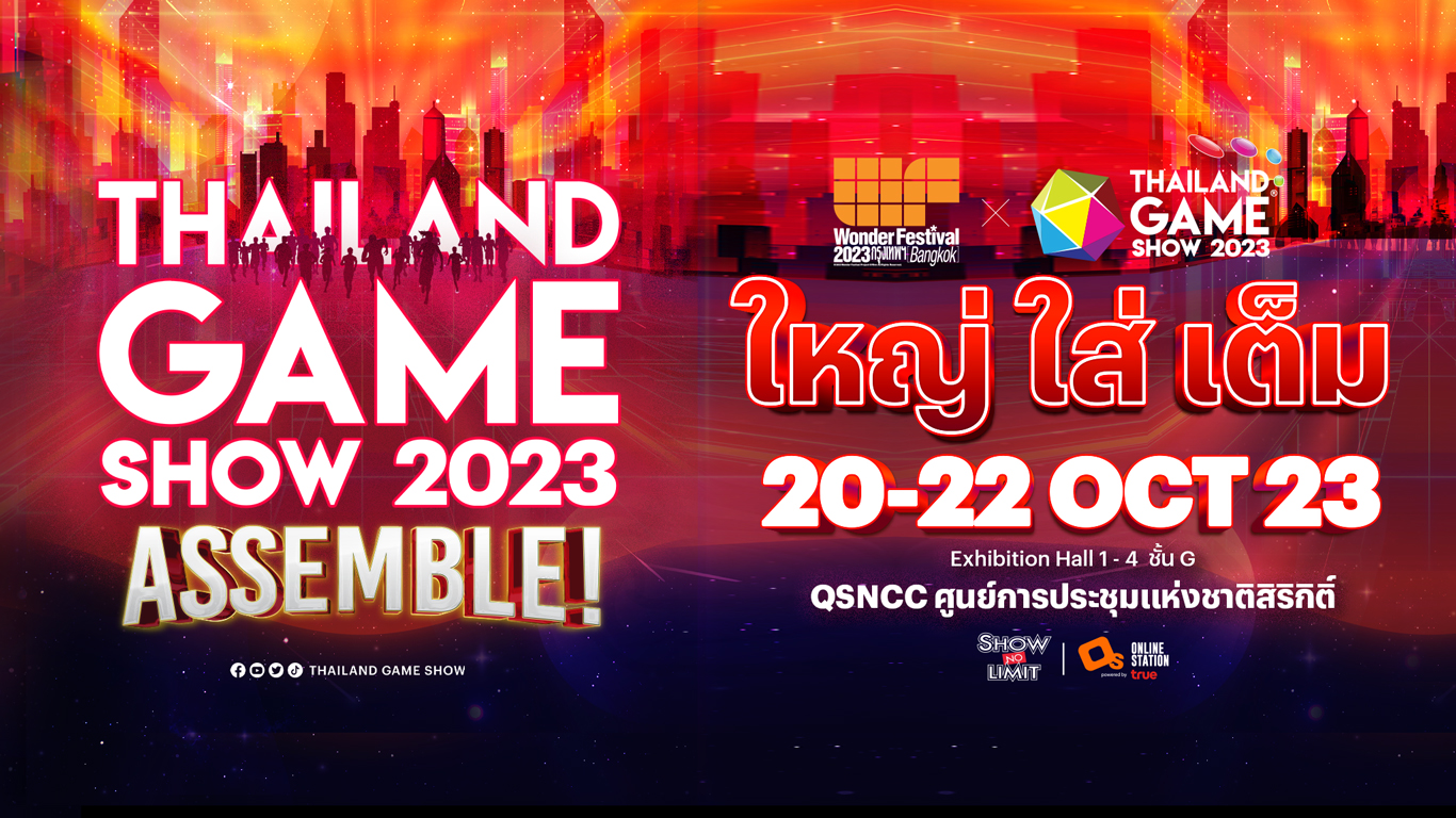 Show No Limit กับ Online Station เปิดตัวงาน Thailand Game Show x Wonder Festival Bangkok 2023 ...