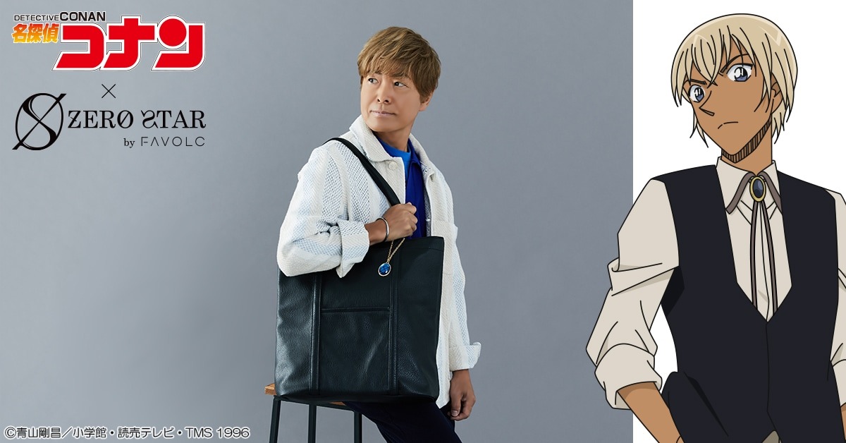 แบรนด์ Zero Star ฉลองวัย 70 ปี ของ Furuya Tooru กับสินค้าชุดใหม่ที่ได้ ...