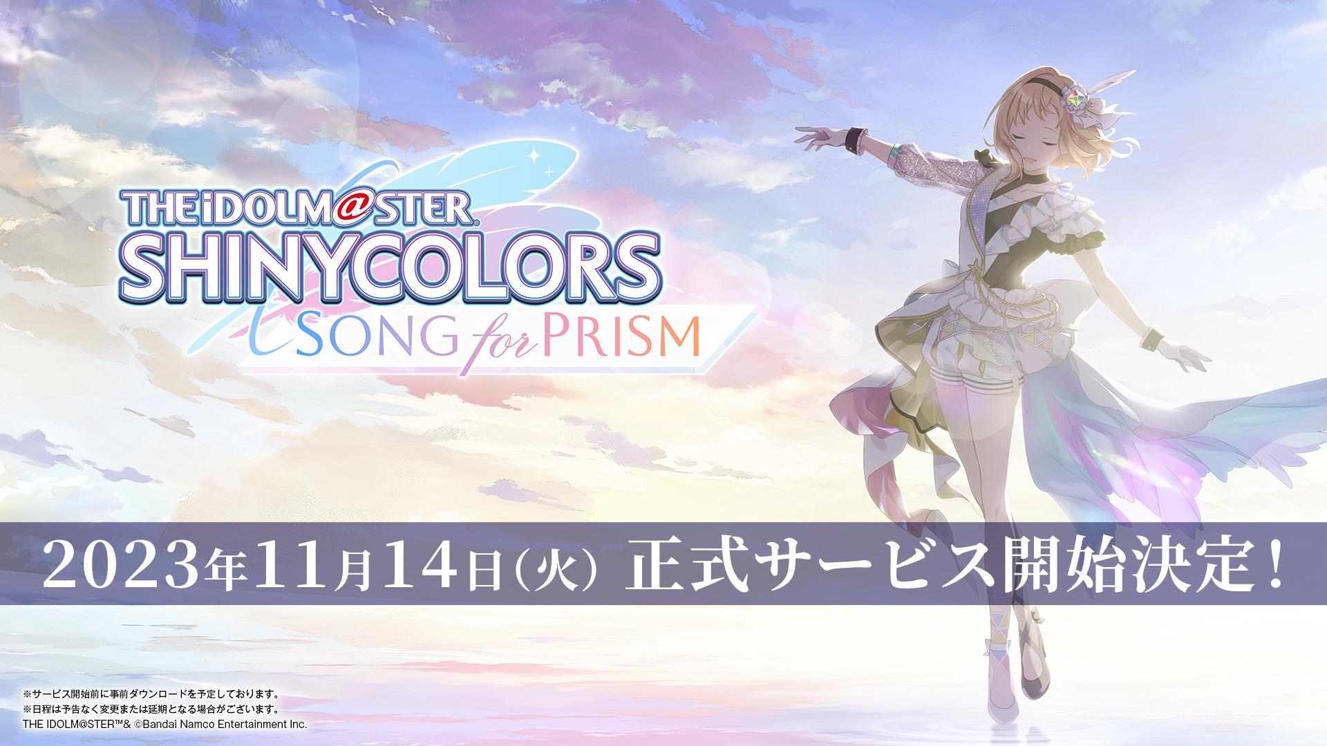 เกม The Idolm@ster Shiny Colors: Song for Prism จะเปิดให้บริการ 14 พ.ย. ...