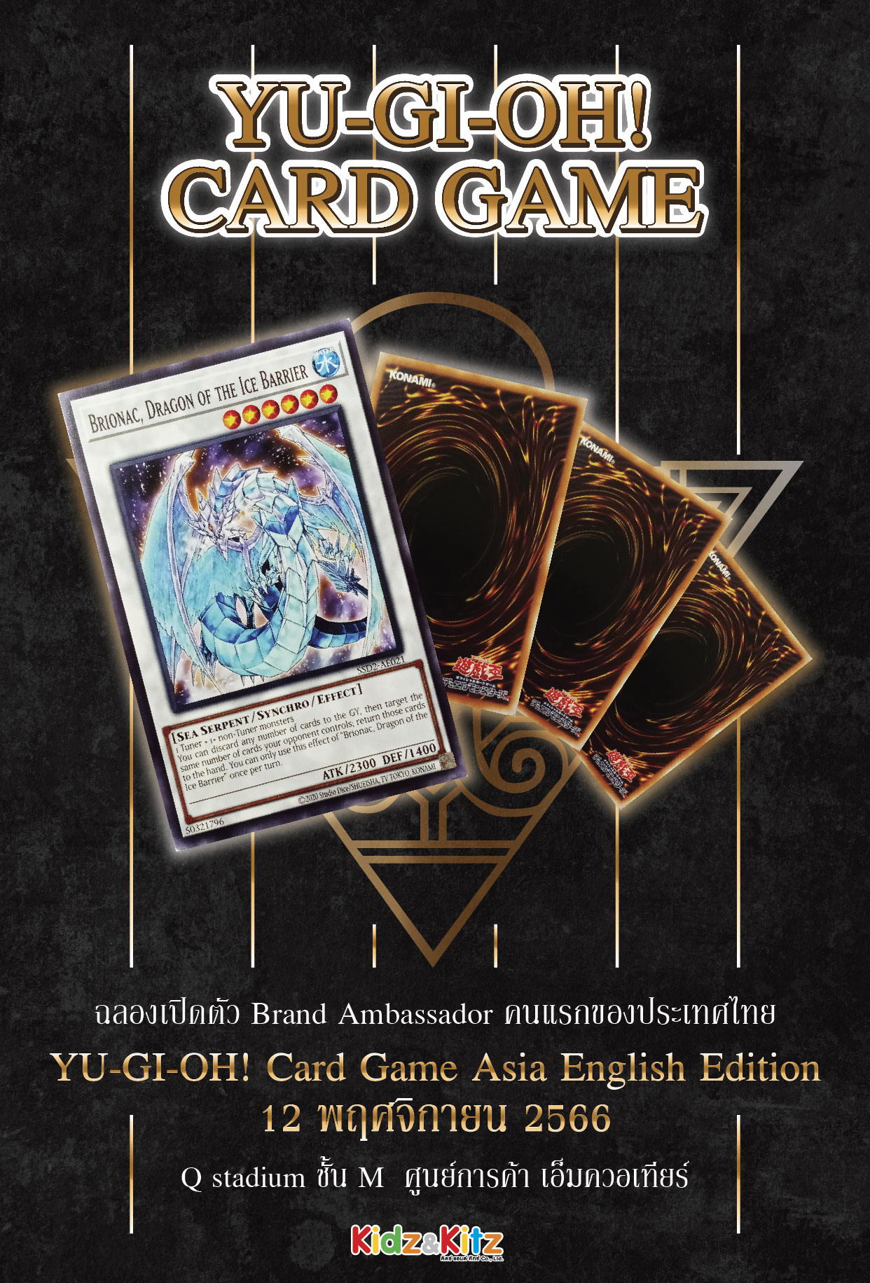 “Yu-Gi-Oh! Official Card Game (OCG)” รุกตลาดไทยด้วยเวอร์ชั่นภาษาอังกฤษ! – DexNews