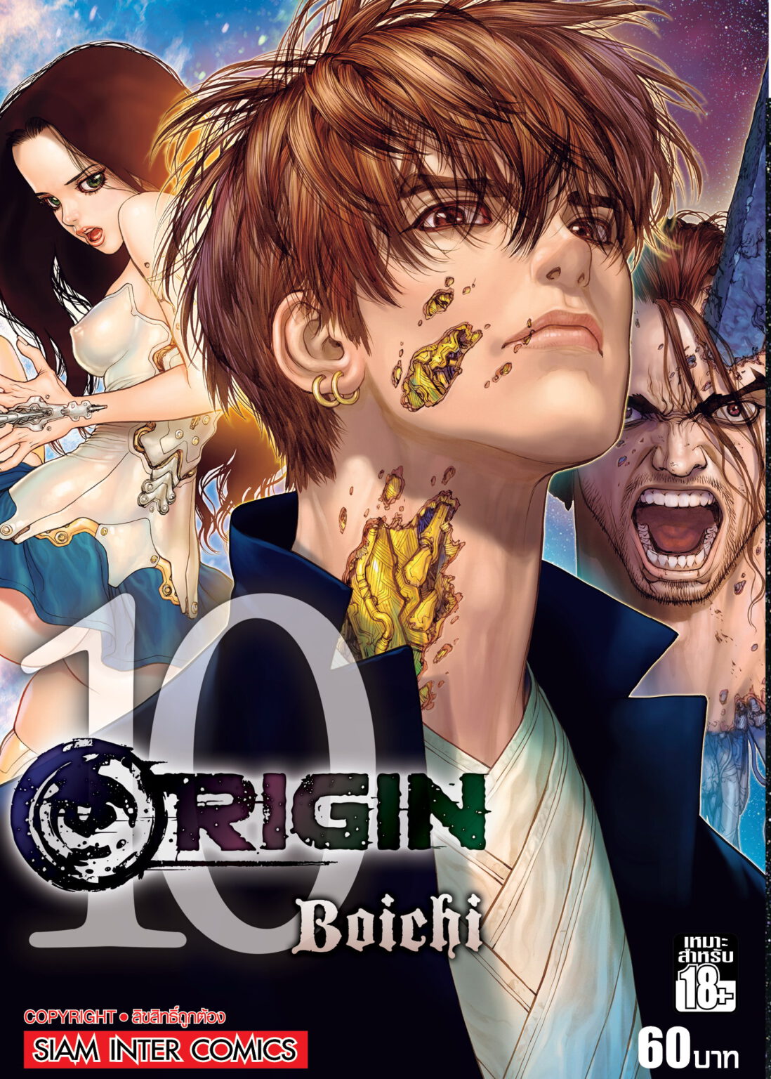 Kodansha ประกาศนำเอามังงะ Origin ของอาจารย์ Boichi ไปสร้างภาพยนตร์ฮอลลีวูด – DexNews