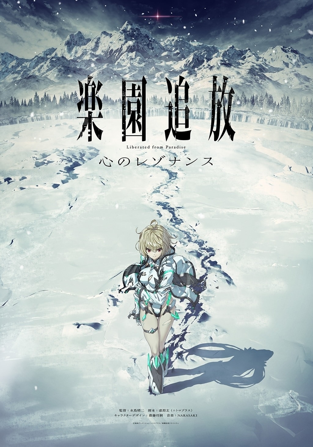 Liberated From Paradise ภาคต่อของ Expelled From Paradise เปิดตัวฉบับ ...