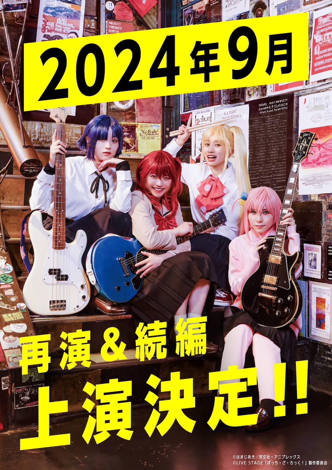 Bocchi The Rock! ฉบับละครเวที ประกาศสร้างภาคต่อ – DexNews