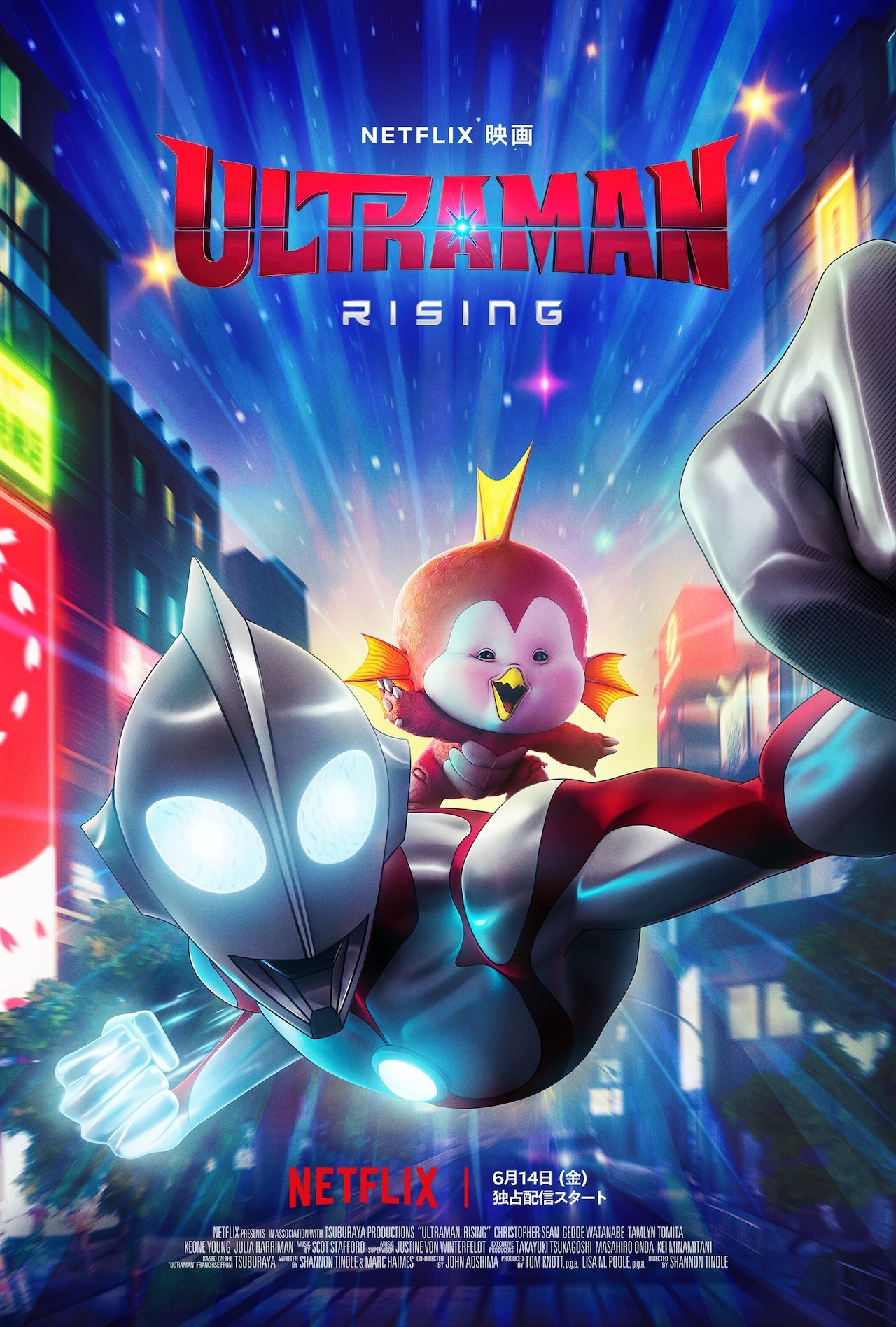 Ultraman: Rising เมื่ออุลตร้าแมนต้องดูแลลูกสัตว์ประหลาด ออกฉายทาง ...