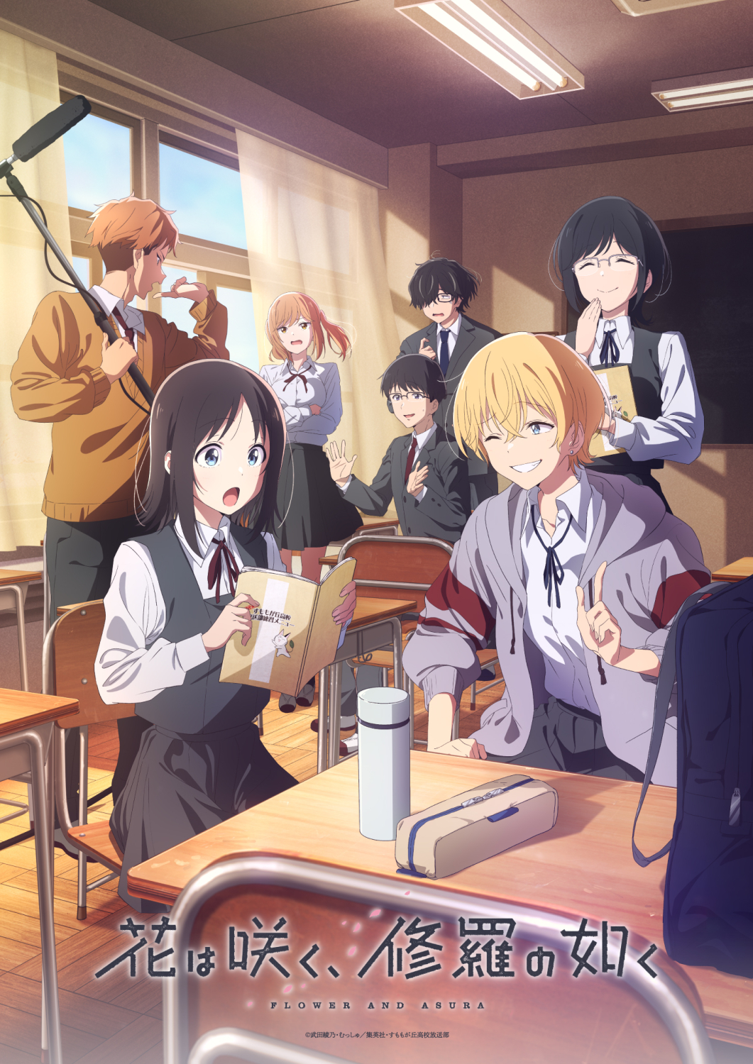 มังงะ Hana Wa Saku, Shura No Gotoku ปล่อยภาพวิชชวลกับตัวอย่างใหม่ แจ้งฉายช่วง ม.ค. 2025 – DexNews