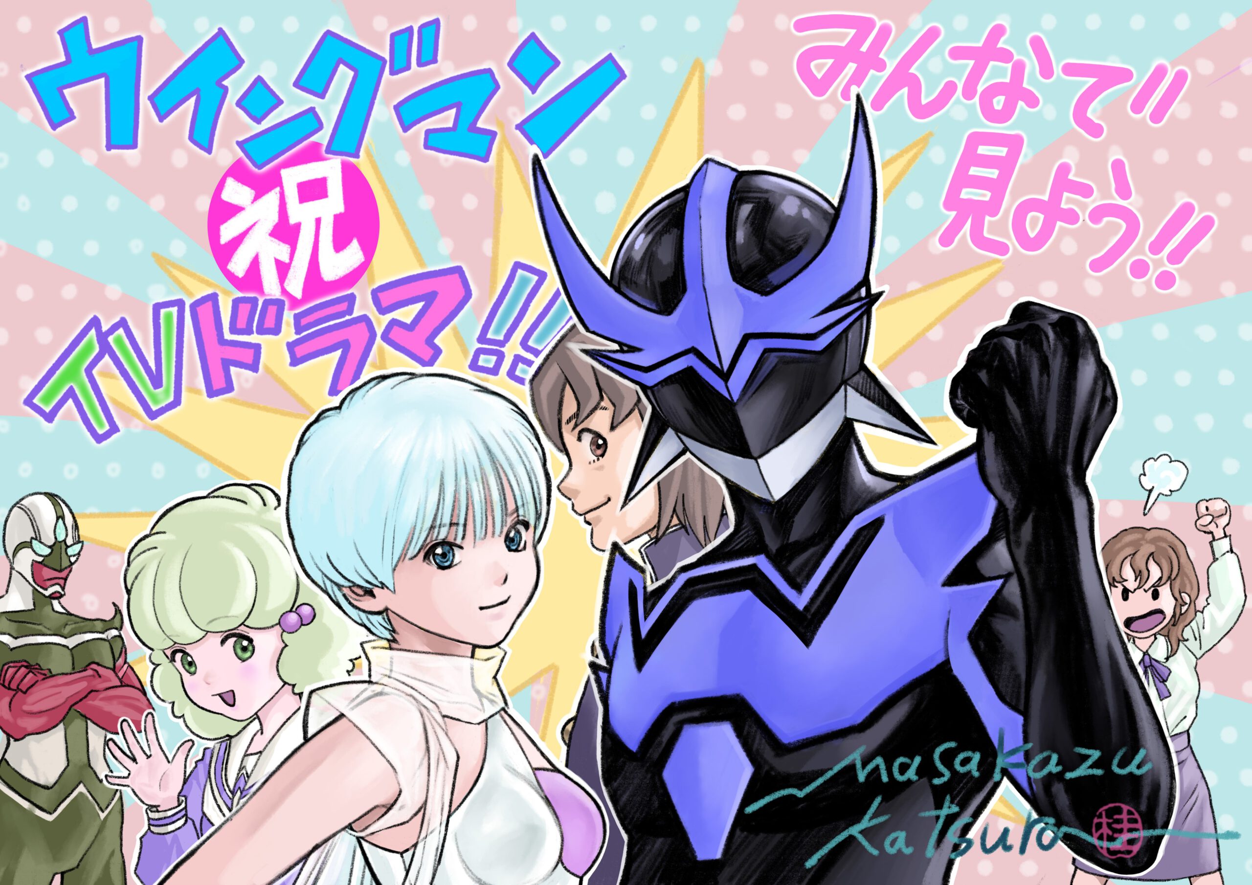 มังงะ Wingman ของอาจารย์ Katsura Masakazu ถูกสร้างเป็นซีรีส์คนแสดง ที่ ...