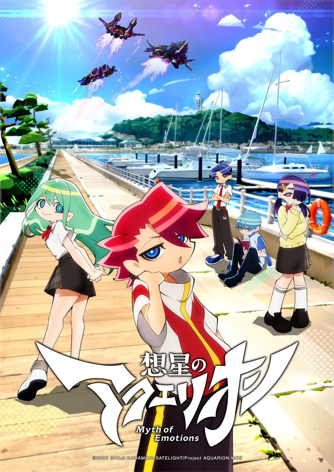 โมเอะจริงด้วย!? กับการเปิดเผยตัวละคร Sousei No Aquarion: Myth Of ...