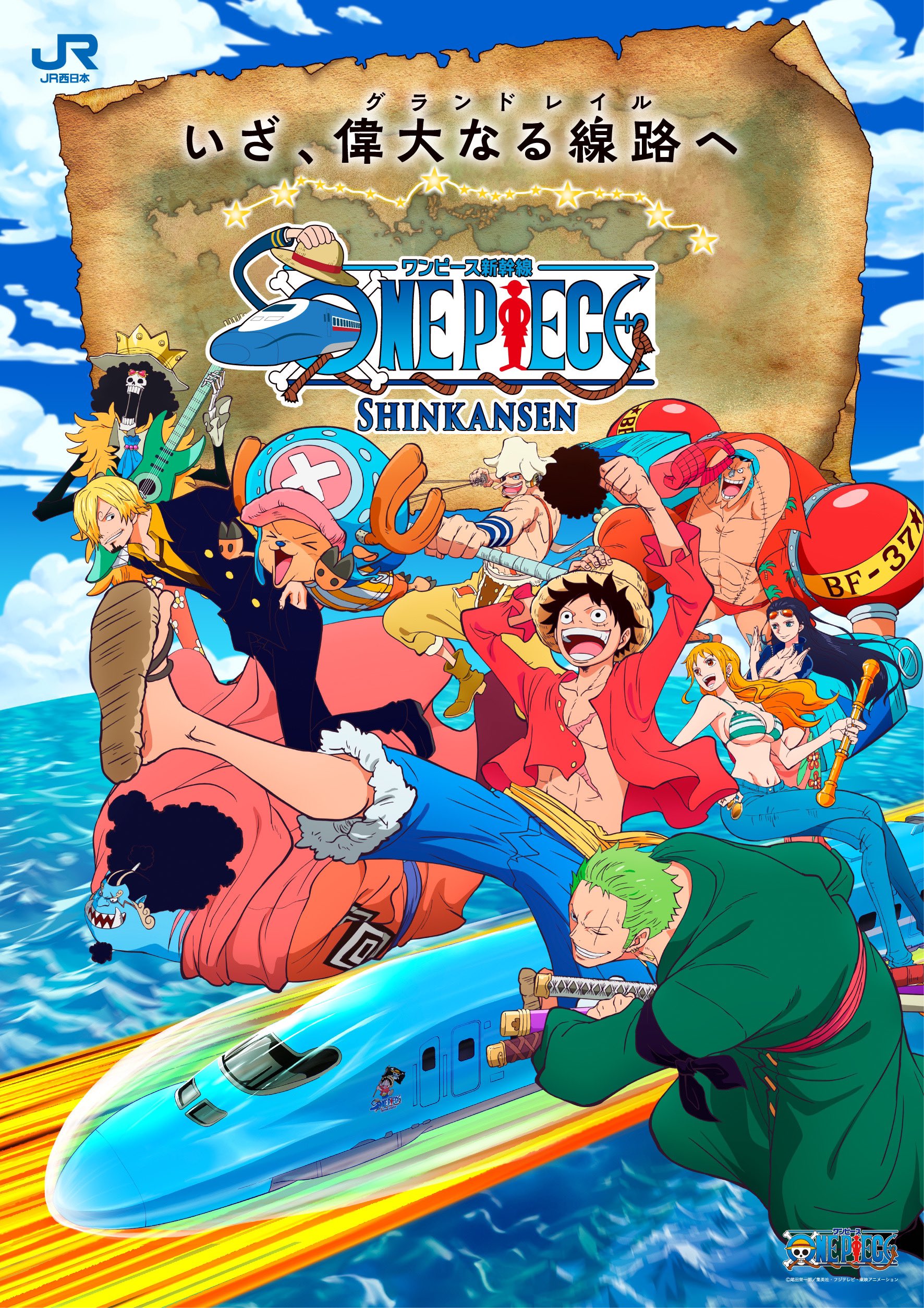 เปิดตัว โปรเจคท์ One Piece Shinkansen รถไฟด่วนขบวนหมวกฟาง !? เริ่ม ...