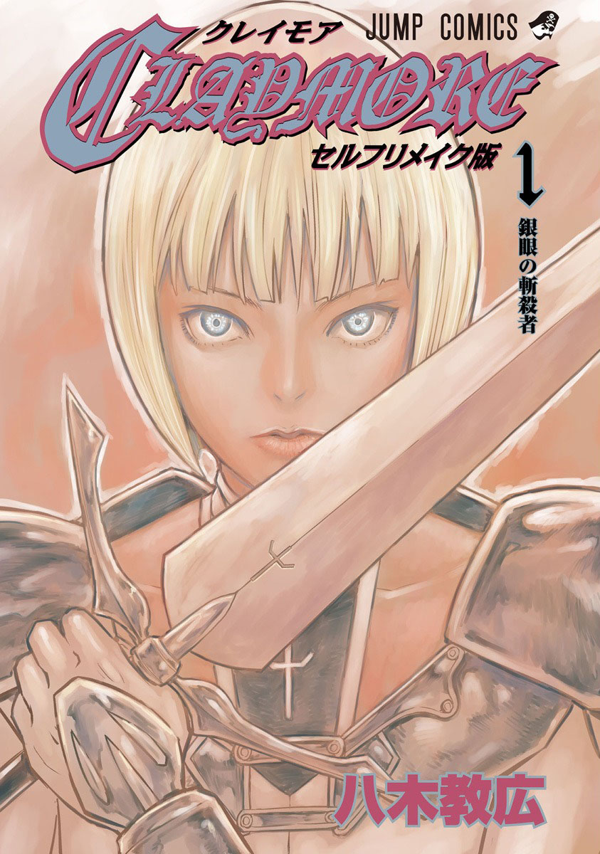 มังงะ Claymore อสูรสาวพิฆาตมาร จะถูกสร้างเป็นซีรีส์คนแสดงฉบับฮอลลีวูด ...