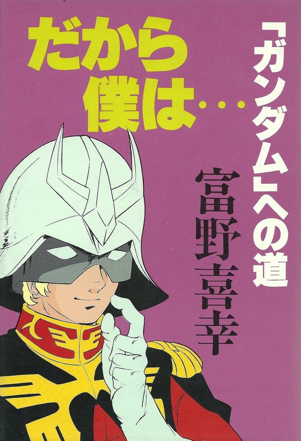 Gundam GQuuuuuuX เผยชื่อตอนที่ 12 ที่แสดงความเคารพต่อบิดาแห่งกันดั้ม – DexNews