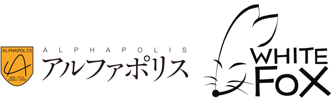 บริษัทสิ่งพิมพ์ AlphaPolis ทำการซื้อกิจการของอนิเมะสตูดิโอ White Fox ...