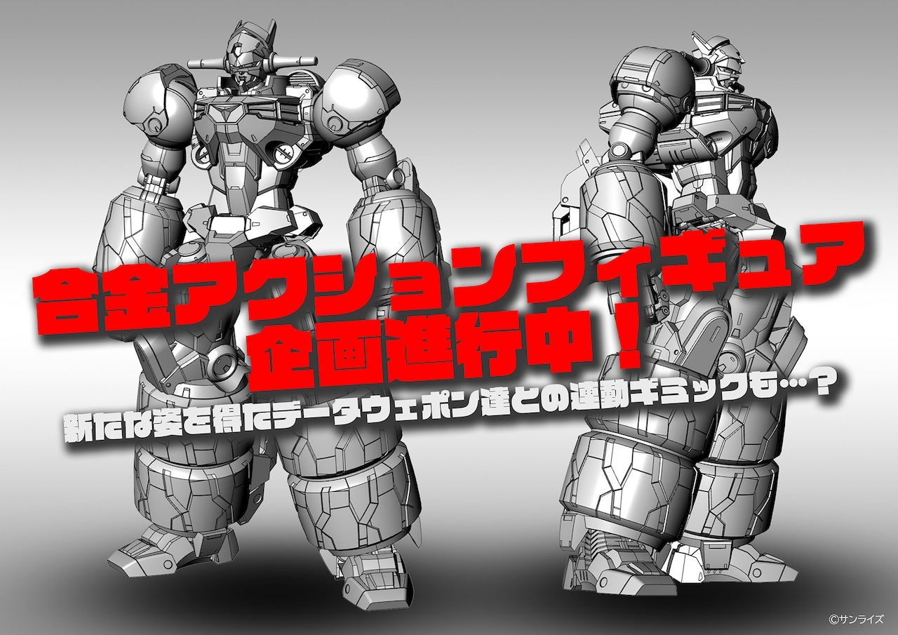 อนิเมะ Gear Fighter Dendoh ฉลองครบรอบ 25 ปี มาพร้อมนิยายภาคต่อ และโปรเจ ...