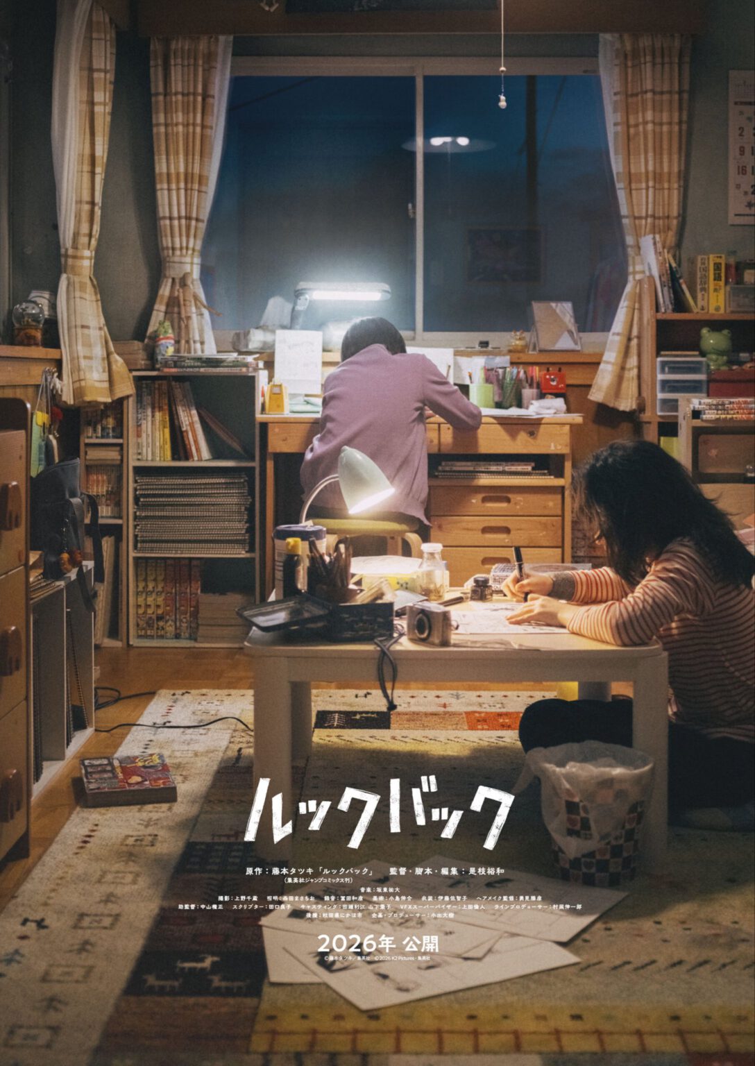 มังงะ Look Back ของอาจารย์ Fujimoto Tatsuki ถูกสร้างเป็นภาพยนตร์คนแสดง ...